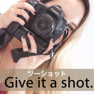 「ツーショット」から学ぶ→ Give it a shot. | GirlLish | 知っている英語から学ぶ、使える素敵な英語フレーズ！