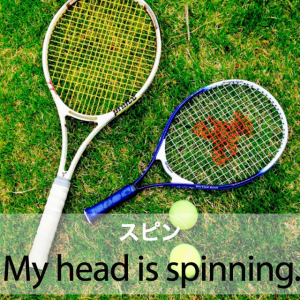 「スピン」から学ぶ→ My head is spinning. | GirlLish | 知っている英語から学ぶ、使える素敵な英語フレーズ！