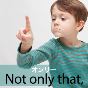 ｢オンリー｣から学ぶ→ Not only that, | GirlLish | 知っている英語から学ぶ、使える素敵な英語フレーズ！