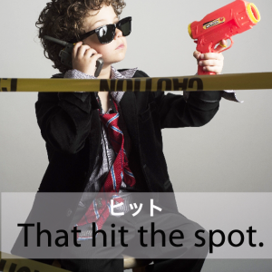 「ヒット」から学ぶ→ That hit the spot. | GirlLish | 知っている英語から学ぶ、使える素敵な英語フレーズ！